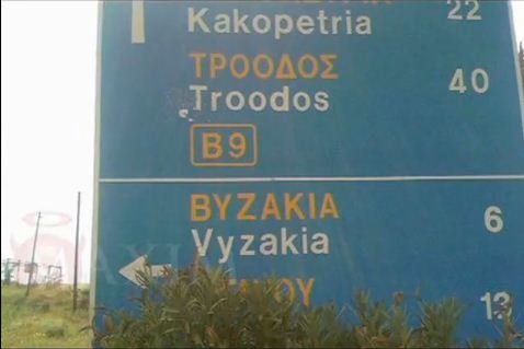 ...εδώ γελάμε!: ΤΑΜΠΕΛΕΣ ΣΤΟΝ ΔΡΟΜΟ